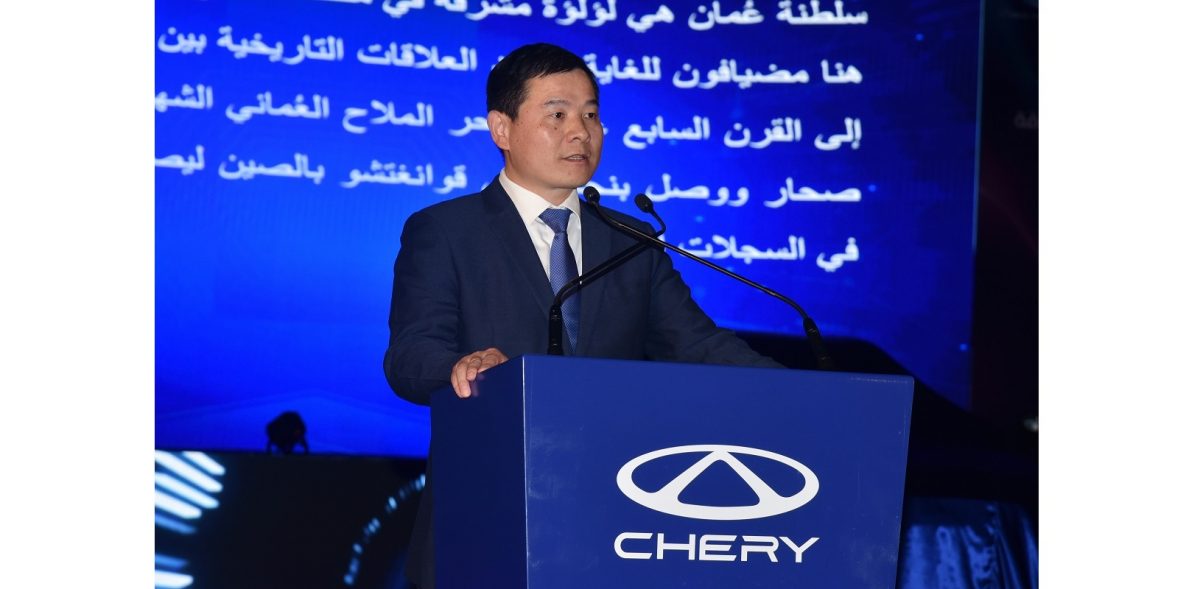 Saud Bahwan Group Unveils Chery Automotive Brand in Oman